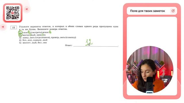 1) снов.., (смотреть) искос..2) магии..вый, нищ. тя 3) завед..вать (отделением) - №36470