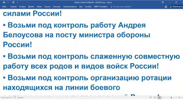 День 2. 30.03.2026 г. (Иоанн, Победа, Элохим 3-го луча) Весенняя духовно-патриотическая конференция!