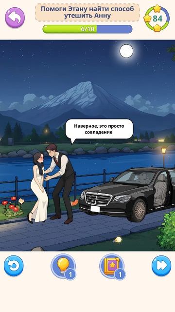 Прохождение Tricky Story История 1 Идеальная месть Уровень 11