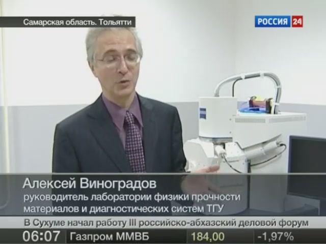«Россия 24»: Договор о сотрудничестве между правительством Самарской области и Фондом «Сколково»