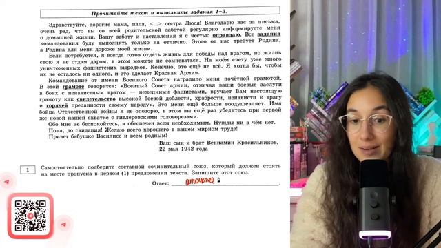Самостоятельно подберите составной сочинительный союз, который должен стоять на месте - №36406