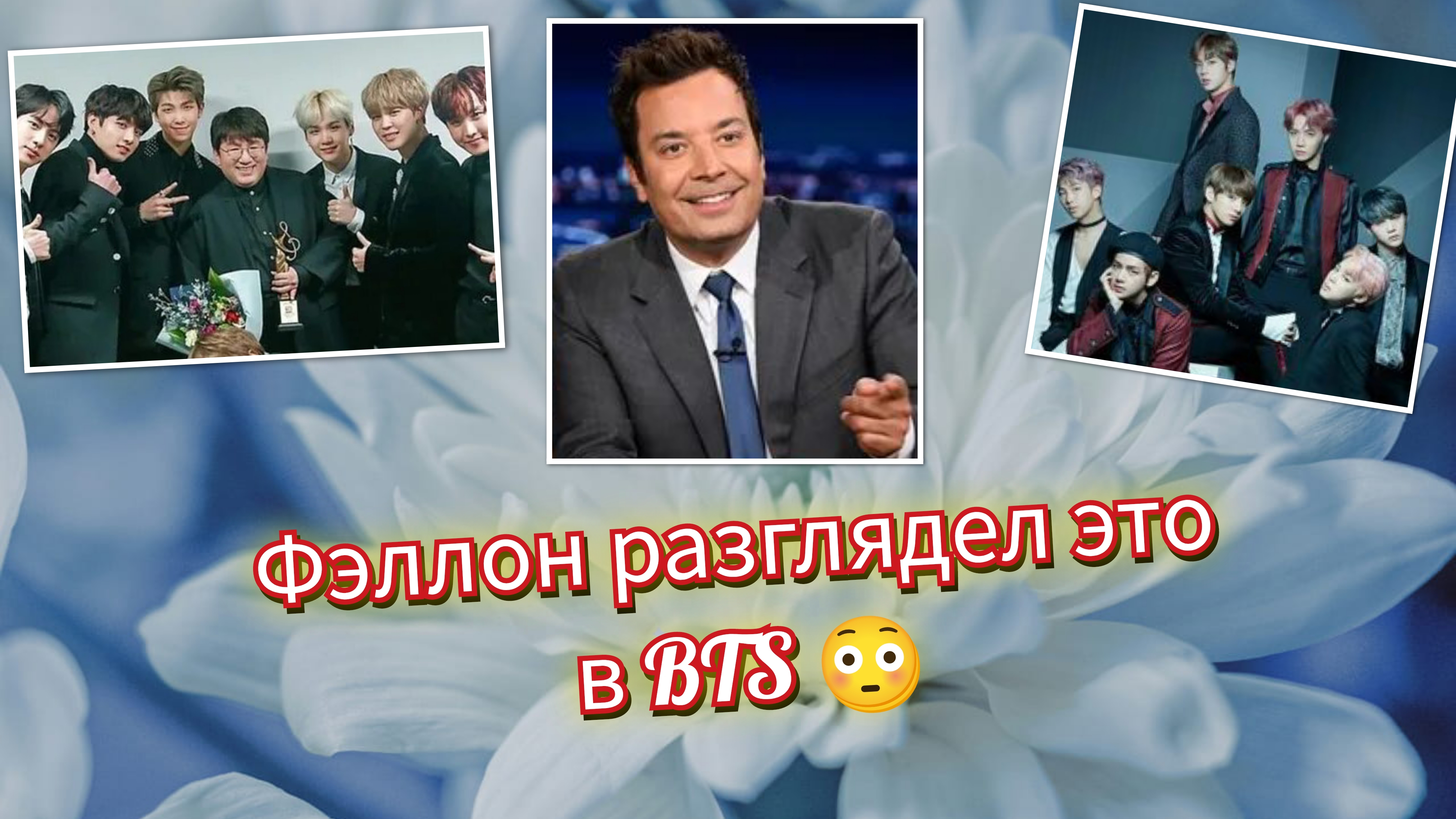 😱🔥 ДЖИММИ ФЭЛЛОН ЗАМЕТИЛ ЭТО В BTS… А "SWIM" ДЛЯ  "Arirang" ВООБЩЕ ВЗОРВАЛ СПОРЫ!