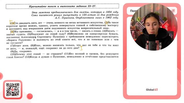 Среди предложений 1-8 найдите такое(-ие), которое(-ые) связано(-ы) с предыдущим при помощи - №36620
