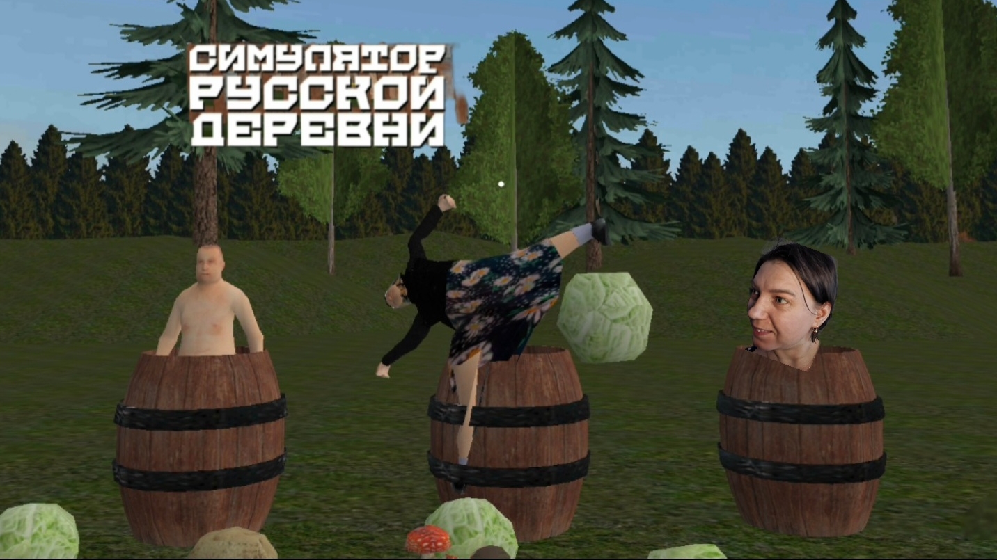ДЕРЕВЕНСКИЕ РАЗВЛЕЧЕНИЯ! Симулятор русской деревни #2
