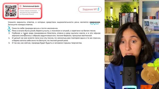 1. Сама по себе природа вечна и почти неизменна. 2. Река сначала была узкой, берега унылы - №31532