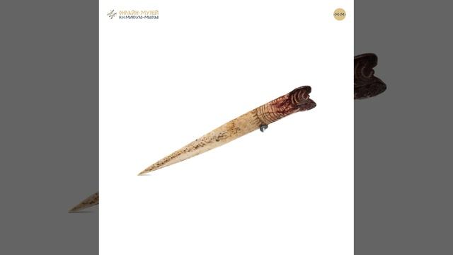 Кинжал из кости казуара (Папуа — Новая Гвинея) (3)