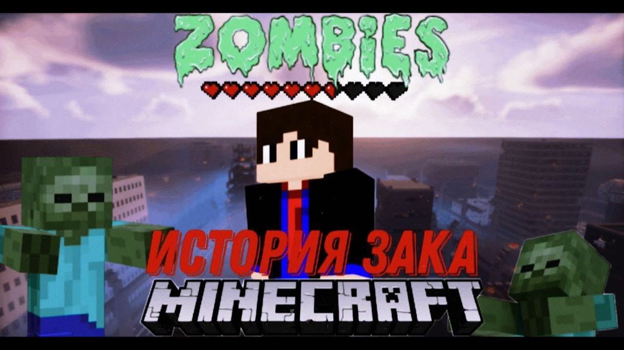 Horizon City: Zak Story серия 7. Нашли секретный проход!