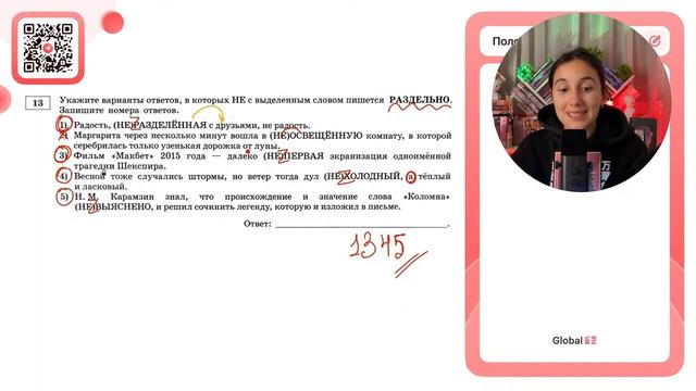 1) Радость, (НЕ)РАЗДЕЛЁННАЯ с друзьями, не радость. 2) Маргарита через несколько минут - №36607