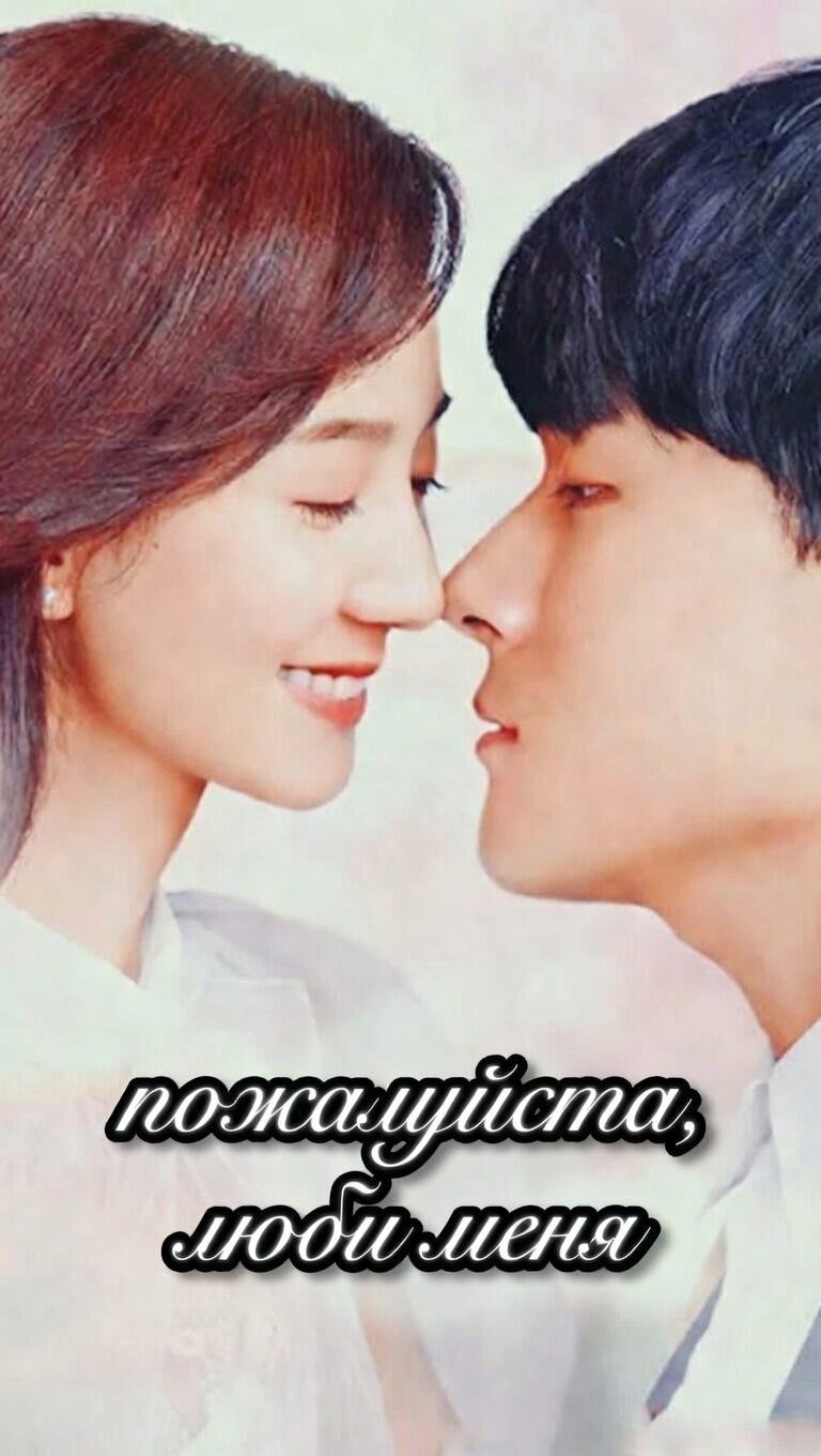 Мини-сериал Пожалуйста, люби меня - 15 серия из 24 / Please Love Me