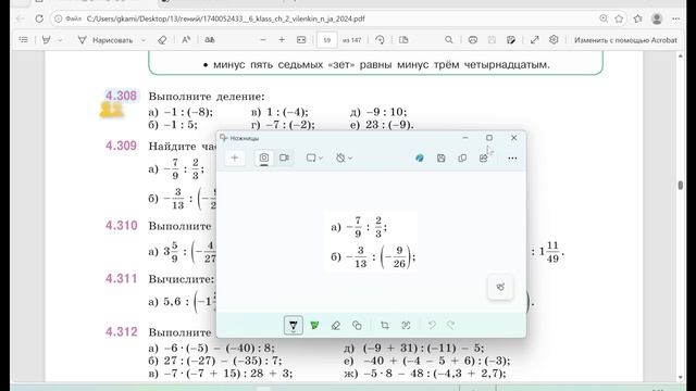 умножение деление чисел с разными знаками, с одинаковыми знакам