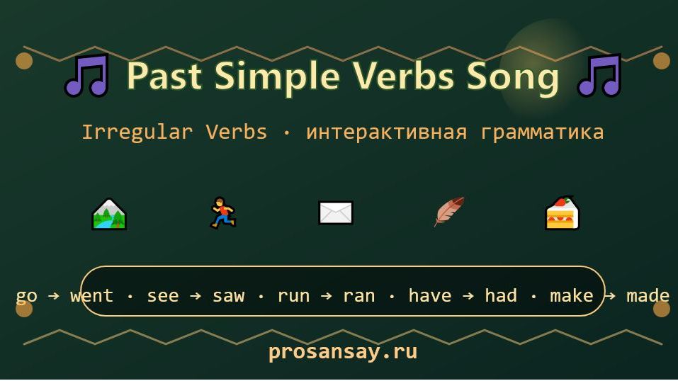 Past Simple  Irregular Verbs v2  SONG - Best SONG for kids +TASKS