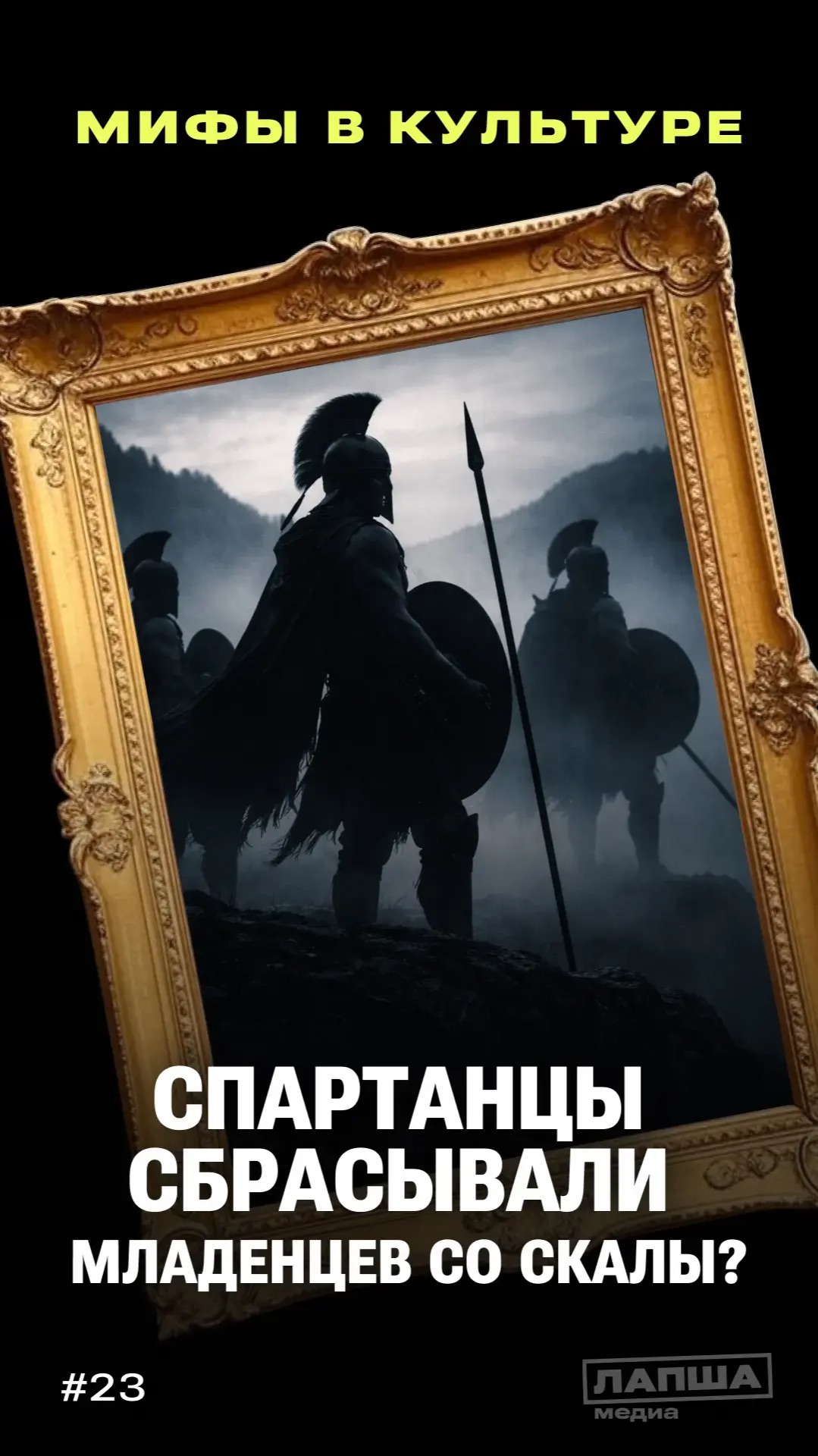 🏺😱пропасть НОВОРОЖДЕННЫХ: правда о СПАРТЕ и что НАШЛИ ПРИ РАСКОПКАХ на Тайгете?