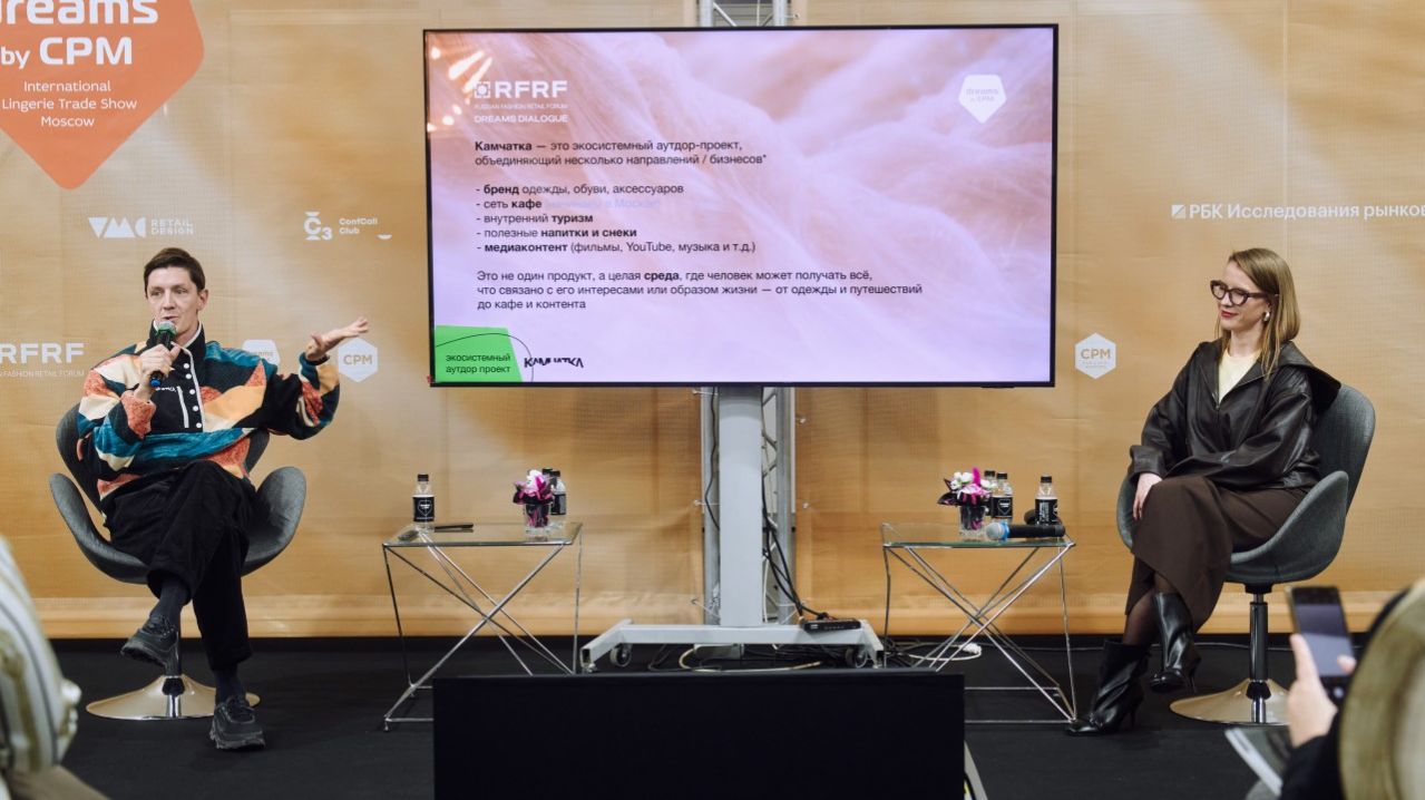 Тренд на узкие ниши: йога, восстановление | Бизнес-форум на выставке нижнего белья dreams by СРМ