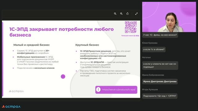 Вебинар «Экспедиторы и ЭПД: как подготовиться к изменениям 2026 года?»