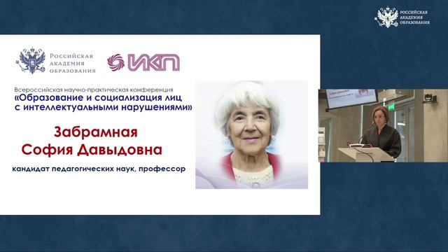 Церемония торжественного открытия