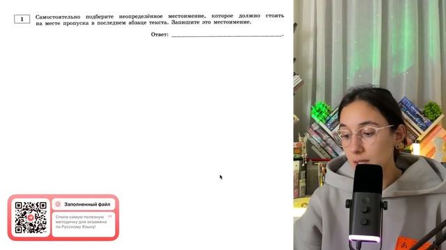 Самостоятельно подберите неопределённое местоимение, которое должно стоять на месте - №36622