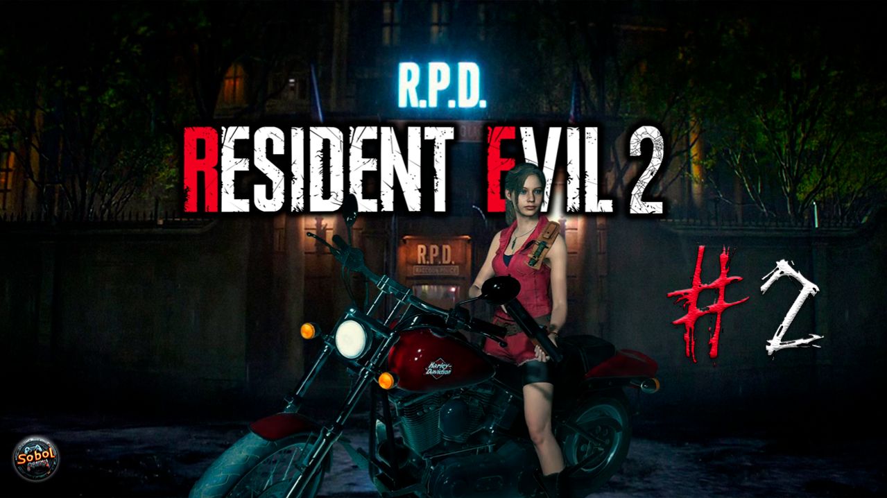Resident Evil 2 Remake ➤ Сценарий B ➤ Клэр ➤ Прохождение #2