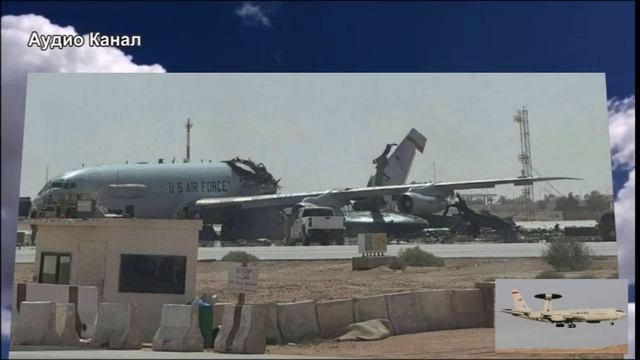 Иран уничтожил самолёт США за $500 млн:  удар по AWACS стал шоком для Пентагона