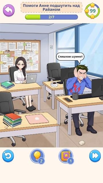 Прохождение Tricky Story История 1 Идеальная месть Уровень 6