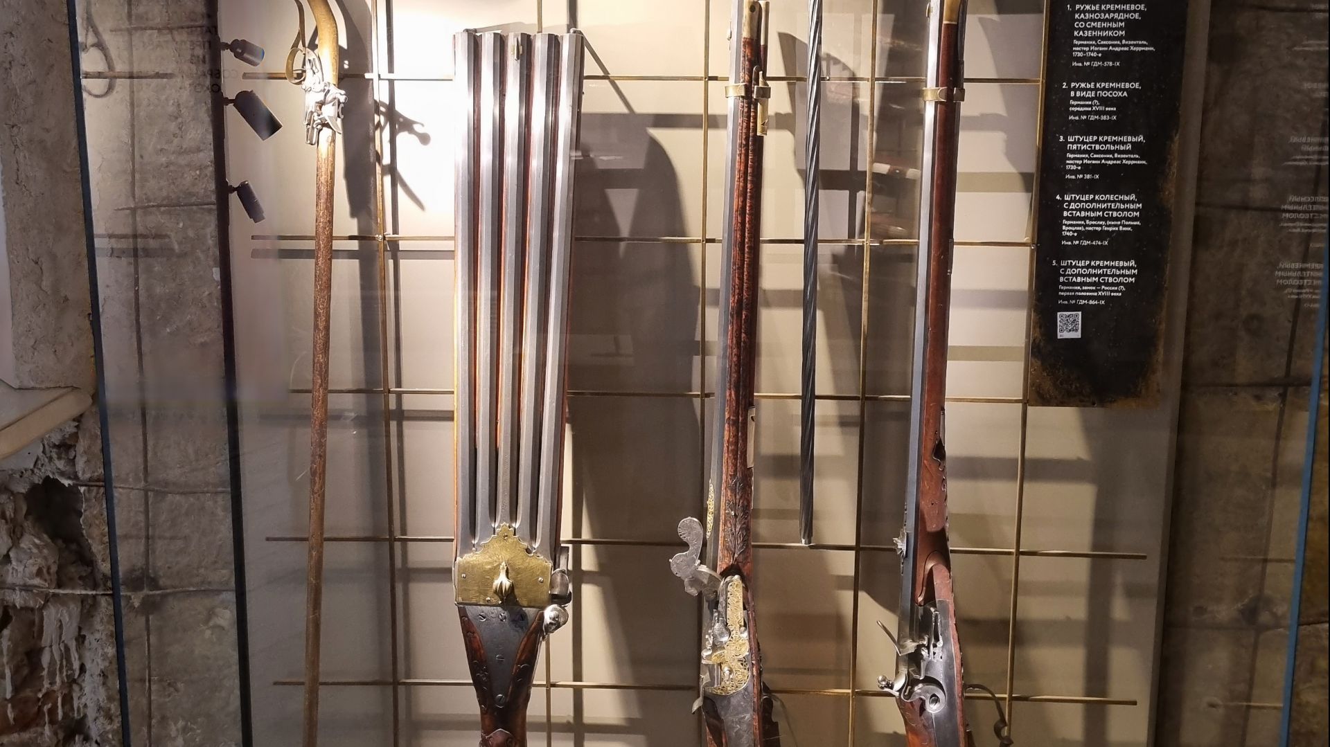 Витрина 01 Штуцер калибра два в одном (номер 5)  [get.gt]