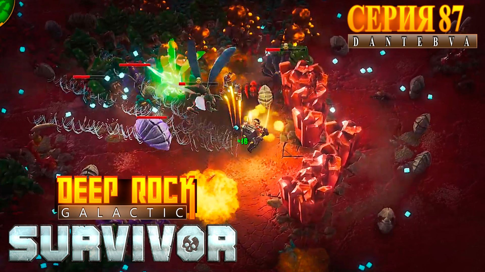 Смертельная операция(30.03.2026), Deep Rock Galactic: Survivor #deeprockgalactic