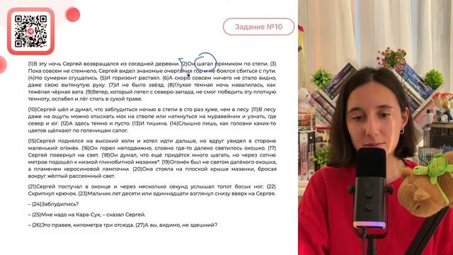 В предложениях 2–9 найдите синоним к слову «идти». Выпишите этот синоним - №31712