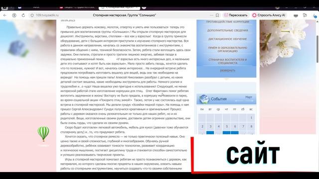 Столярка. Где еще посмотреть и почитать?