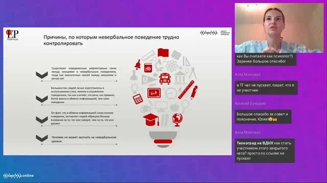 Урок 2. Язык жестов