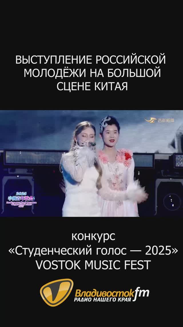 VOSTOK MUSIC FEST 2025 — Катя Игумнова