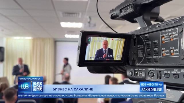 Президент Торгово-промышленной палаты России встретился с сахалинцами