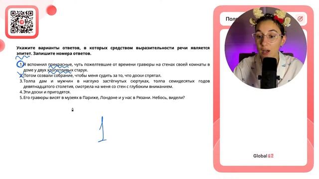 1. Я вспомнил прекрасные, чуть пожелтевшие от времени гравюры на стенах своей комнаты - №31514