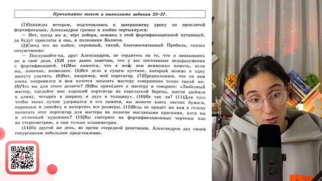 1) В предложениях 4-7 представлено описание. 2) Предложение 9 содержит ответ на вопрос - №36645