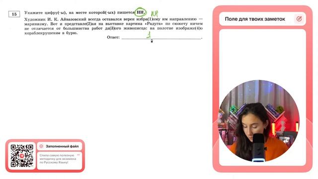 Художник И. К. Айвазовский всегда оставался верен избра(1)ому им направлению - маринизму - №36474