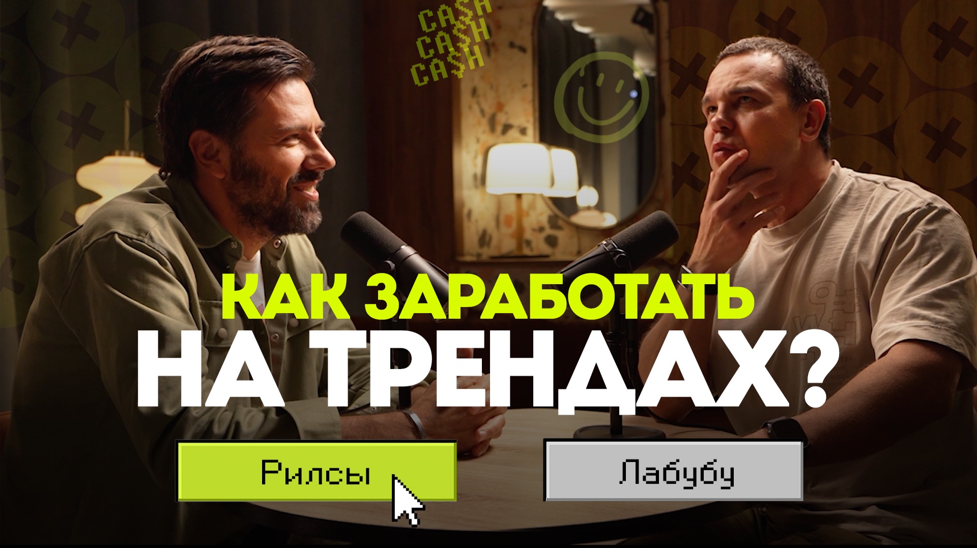 Бизнес без инфлюенсеров — мёртв. Как стать заметным в инфошуме?  | Решено