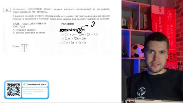 А) реакция синтеза Б) цепная реакция деления - №20729