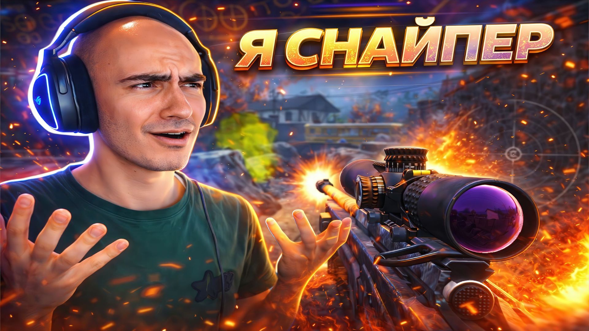 WARFACE Я НЕДО СНАЙПЕР