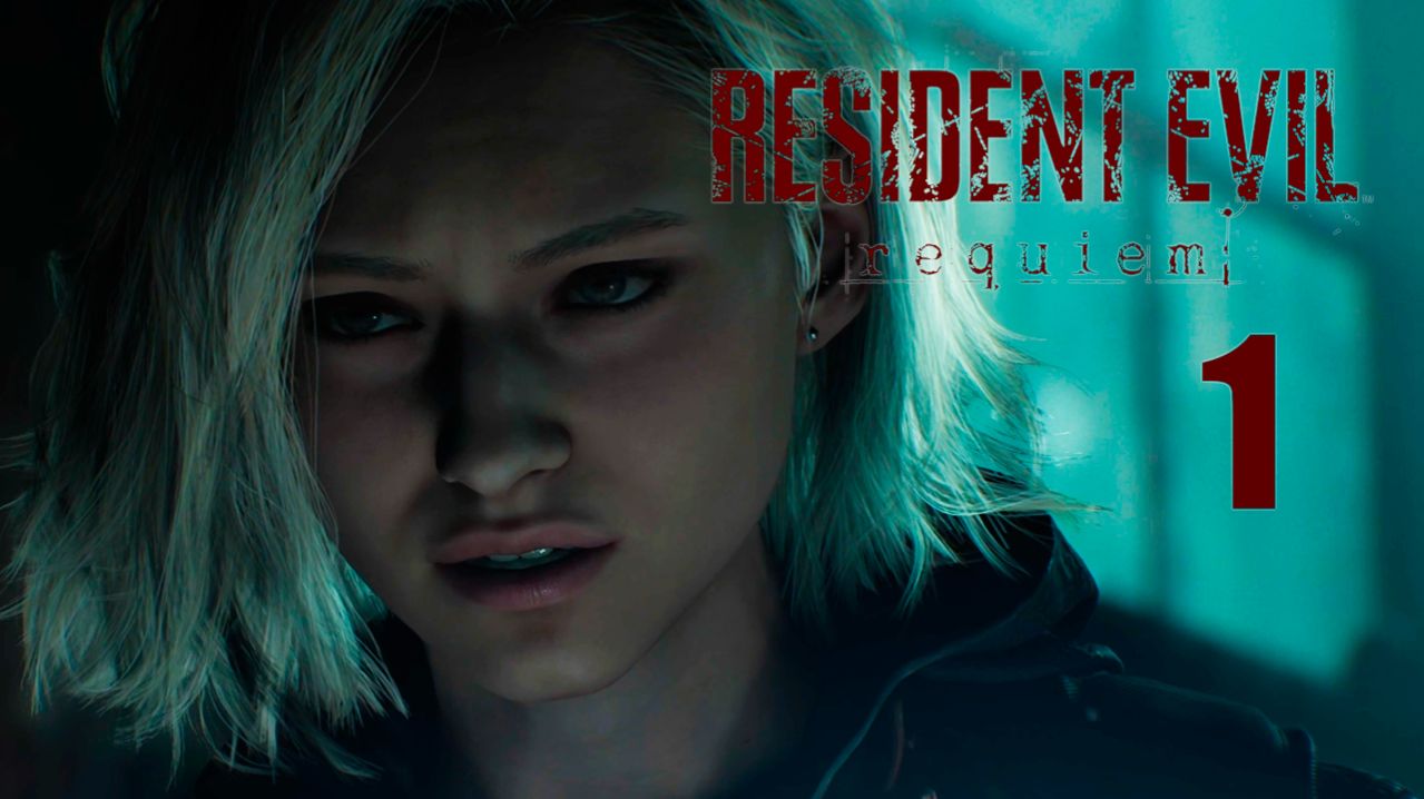 Расследование | Resident Evil Requiem прохождение: 1.