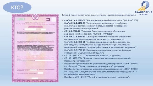 3.3.1 Требования и средства по обесп рад без при проект оснащ и вводе в эксп. рг кабинетов Ч 1