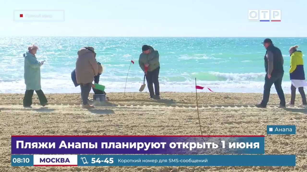 Пляжи Анапы планируют открыть 1 июня