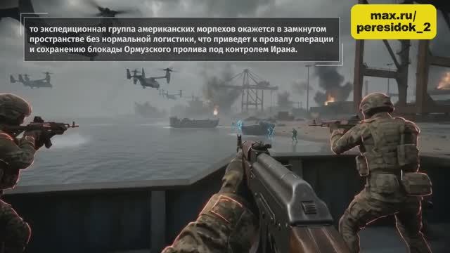 Наземная операция США в Иране