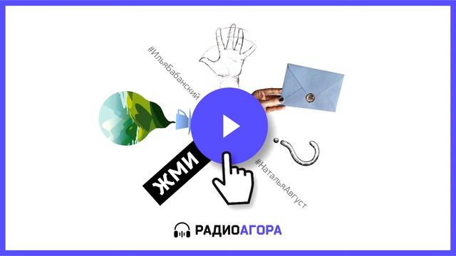 Подкаст 4 – Как войти в любое состояние за пару минут? Об установках, меняющих жизнь