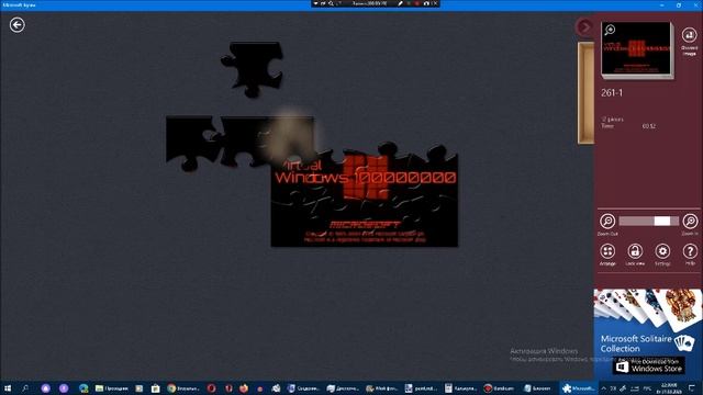 Киберпазлы от Арсения Иванова. Глава 261. Часть 1