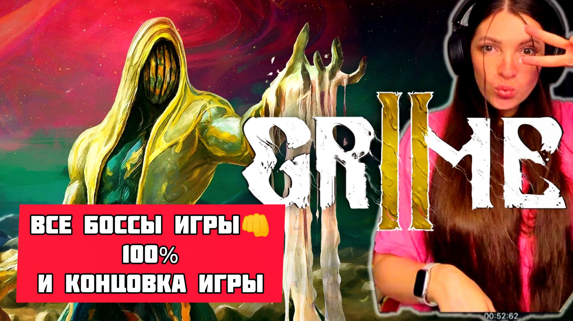GRIME 2# Прохождение Все БОССЫ игры, плюс концовка игры (2026)