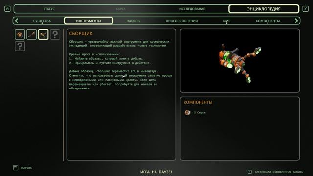 Space for Sale 2-я серия совсем не понятно что делать