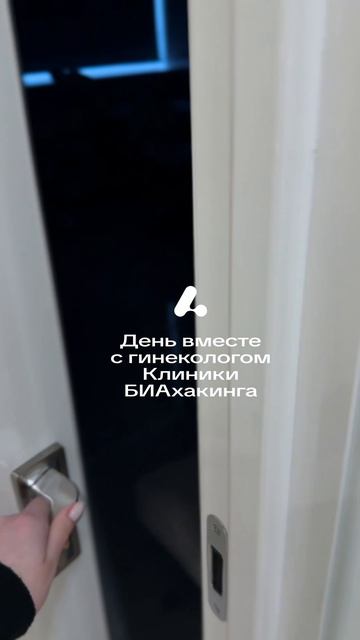 Как проходит день врача-гинеколога в клинике