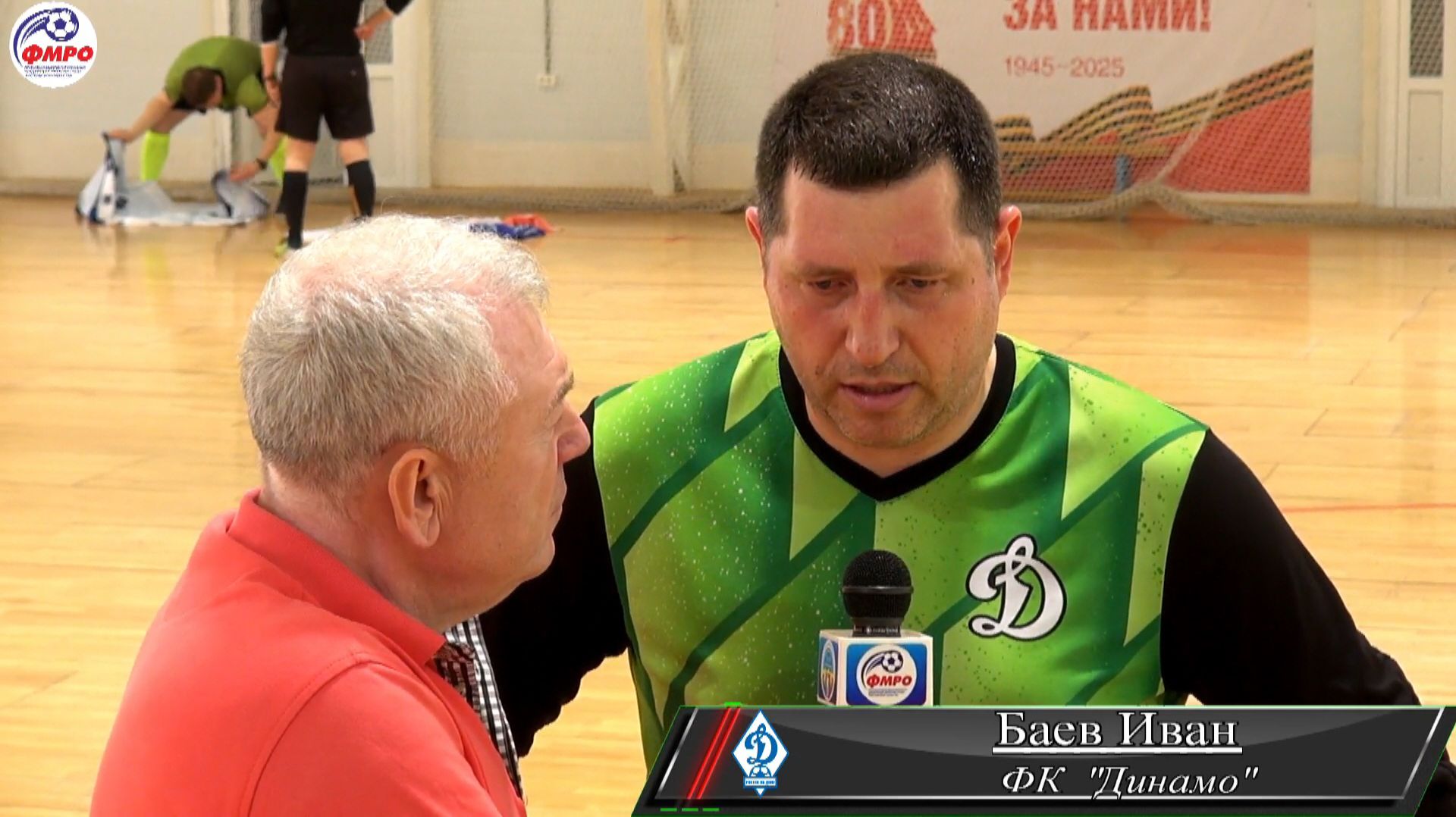 Интервью. Баев Иван. ФК «Динамо»