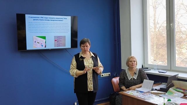 Лекция "Как общаться с людьми с РАС?"