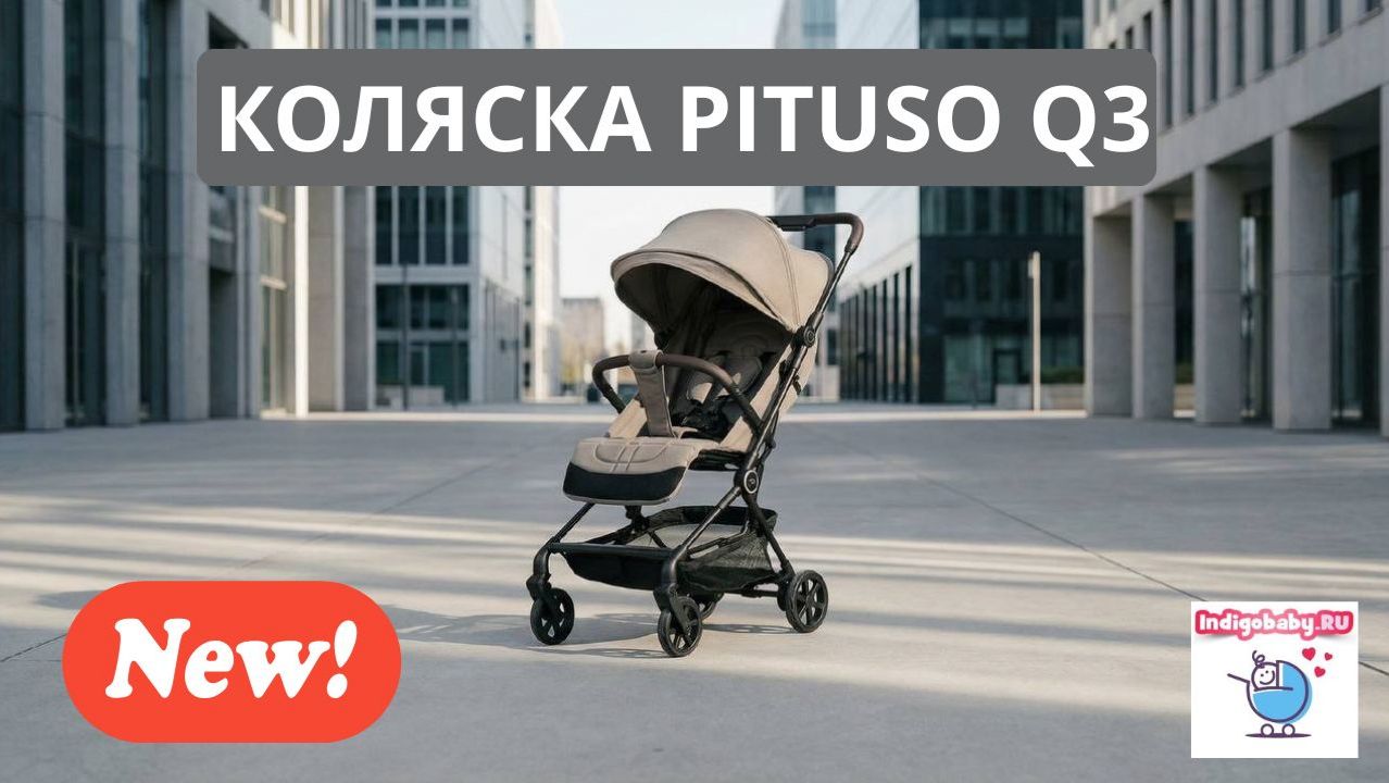 Прогулочная коляска PITISO Q3❤. Смотрите видеообзор первыми!