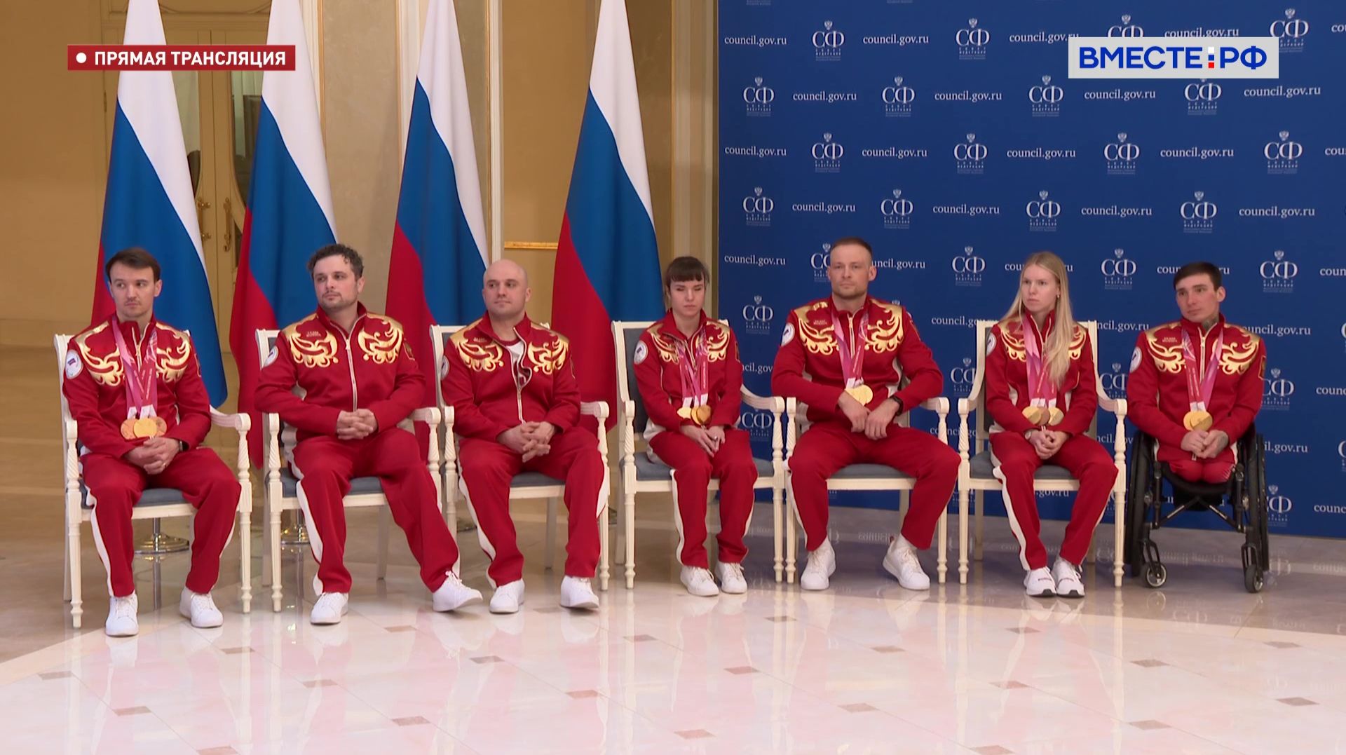 Встреча Председателя СФ В.И. Матвиенко с членами паралимпийской сборной России. Запись трансляции