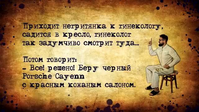 Анекдоты_про_гинекологов!_Проходите_раздевайтесь!